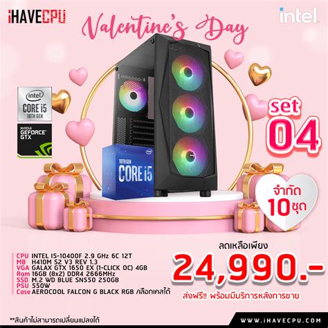 Ihavecpu 🌸 Ihavecpu Valentines Day 💗 วาเลนไทน์ปีนี้