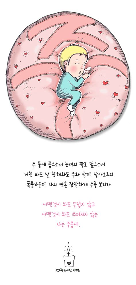 주 품에 갓피플