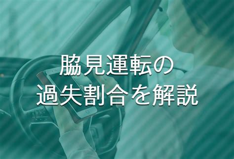 交通事故の慰謝料の早見表と計算【最新版】 みらい総合法律事務所の交通事故相談sos