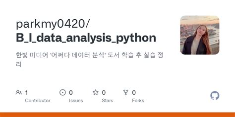 Github Parkmy B I Data Analysis Python