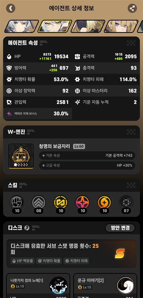 의현 디스크 열심히 캤다 젠레스 존 제로 에펨코리아