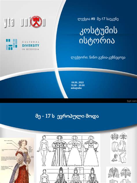 Costum Presentation 9 17 საუკუნის კოსტუმი Pdf