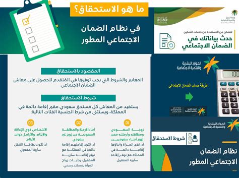 أحتساب الراتب على حاسبة الضمان المطور تحديث البيانات وشروط الاستحقاق