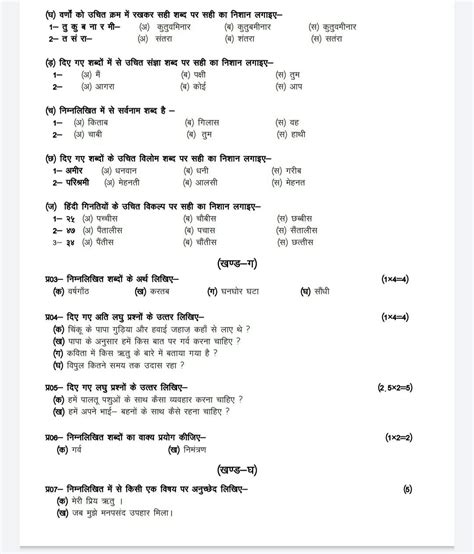 Hindi Worksheet For Grade 3 Artofit