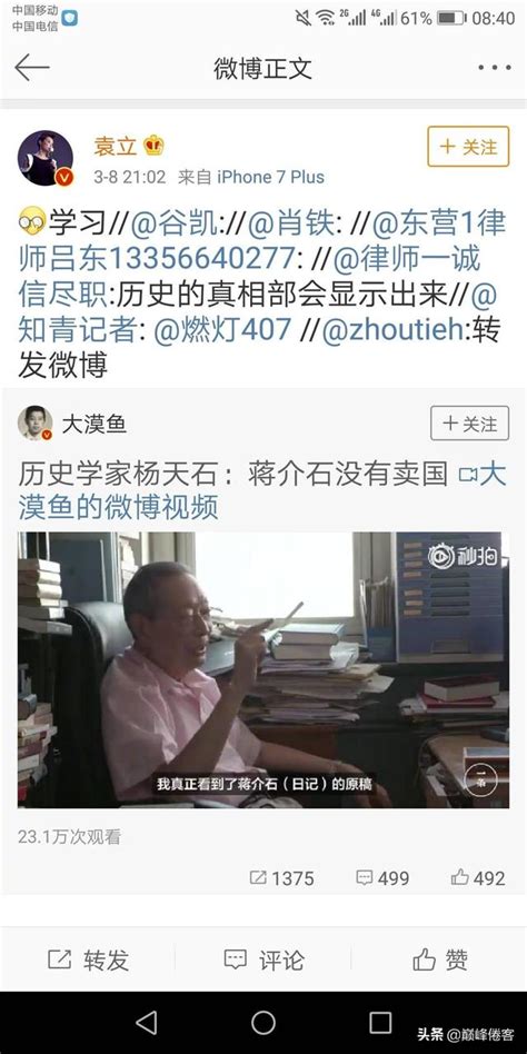 拿著蔣介石日記給老蔣洗地，不是蠢就是壞 每日頭條