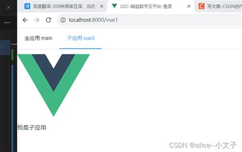 基于vue3webpack5qiankun实现微前端vue3接入微前端 Csdn博客