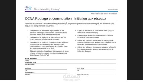 شهادة CCNA Routage et Commutation Initiation aux réseaux مستقل