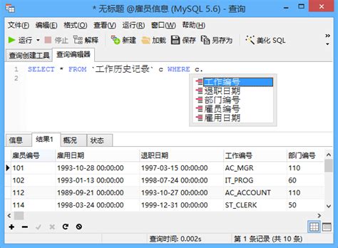 值得信赖的数据库管理工具 Navicat中文网站