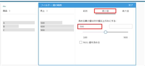 Tableau prep 行の削除抽出フィルター種類と複数条件 DONOLOG