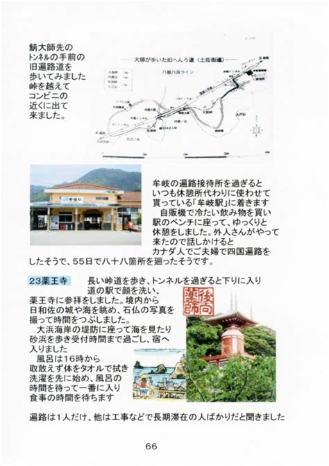 後向薬師 遊び印の房州や