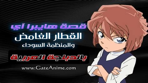 🌀 متاح الآن بالدبلجة العربية عبر بوابة الأنمي Gateanime Facebook