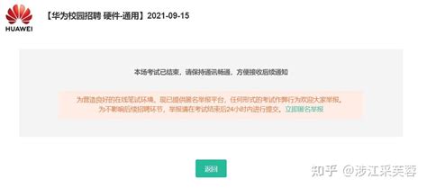 华为硬件通用机考部分试题 知乎