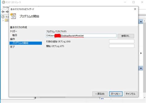 Python自動化タスクスケジューラで定時にPythonファイルを自動実行する方法 キャリアの実験室