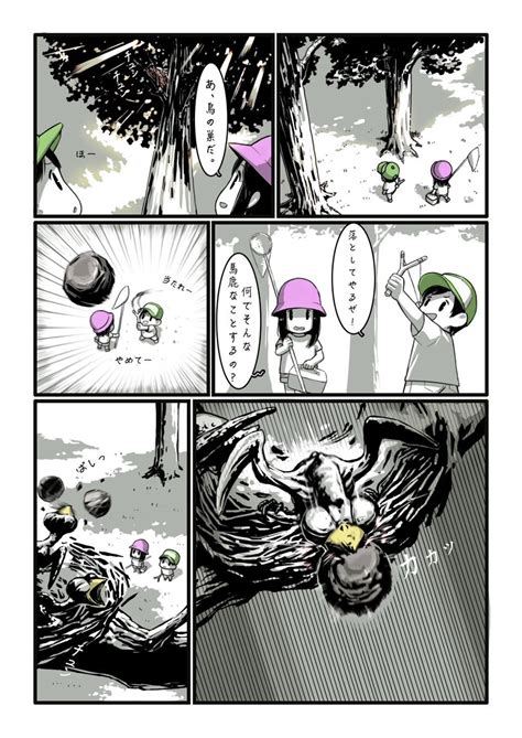 「昔描いた漫画 」じゅん C105月西2「し05ab」の漫画