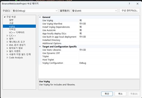 Binance Websocket Using Cpp
