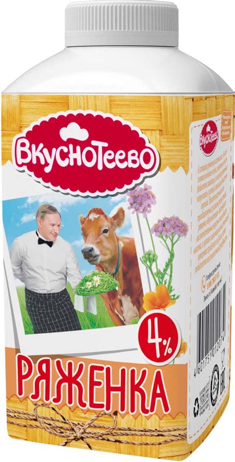 Ряженка, варенец, простокваша купить в интернет-магазине OZON