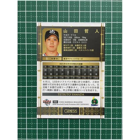 ★bbm 2021 プロ野球 Genesis 103 山田哲人 東京ヤクルトスワローズ レギュラーカード★ カードショップ テソーロ