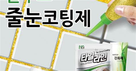 플루브 줄눈코팅제 셀프시공 업계 최초 Iso 인증