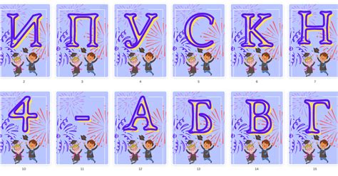 Розтяжка ВИПУСКНИЙ 4 а б в г КЛАСУ 2022 3 4 5 6 Ілюстрації Дидактичні матеріали