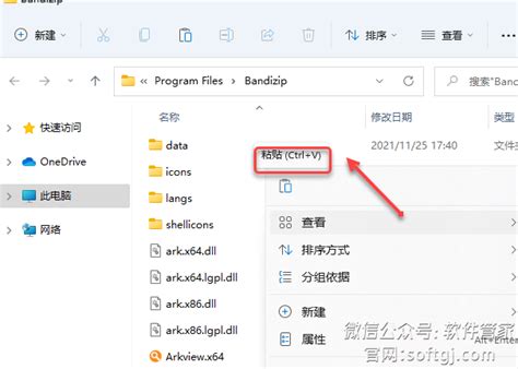 【附安装包】bandizip安装教程bandizip Setupexe Csdn博客