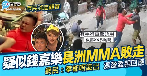 長洲mma打架｜疑似錢嘉樂男子街頭打鬥 網民笑拳法差 湯盈盈及經理人回應
