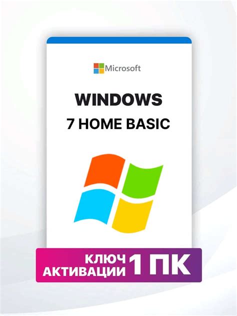 Купить ключ активации Windows 7 Home Basic за 590р