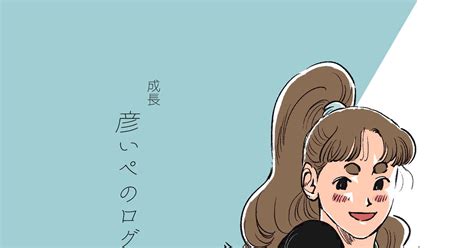 忍玉 腐 成長彦いぺのログです。 黄緑池のイラスト Pixiv