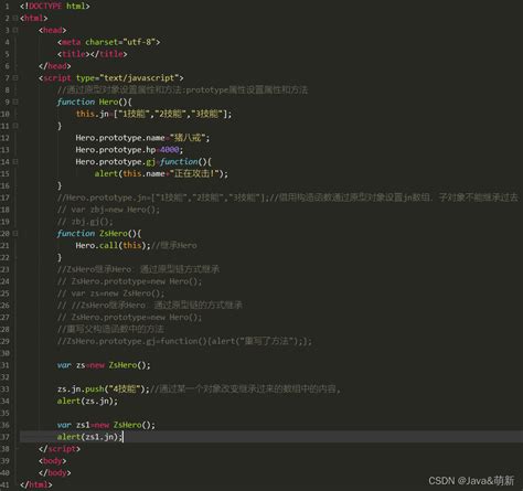 Javascript之对象继承序章 Csdn博客 Javascript之对象继承序章 Csdn博客