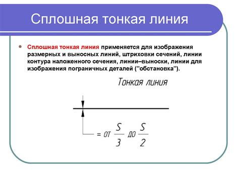 Общие правила оформление чертежей Линии чертежа презентация онлайн