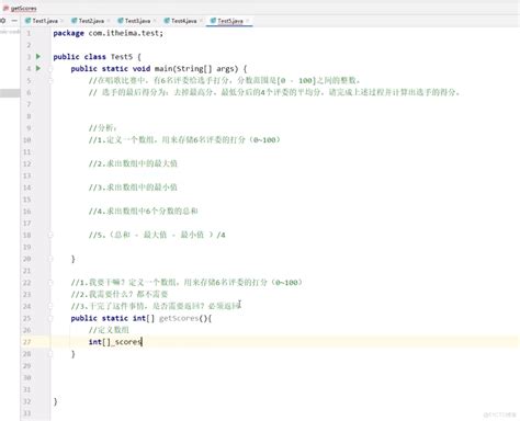 Java202302java学习笔记第十一天 评委打分1微信公众号搜前端小歌谣的技术博客51cto博客