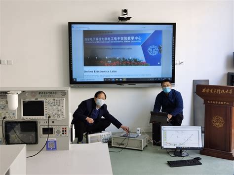 【战疫情】 E路有我 模拟电子技术远程在线实验上线了西安电子科技大学电工电子实验教学中心