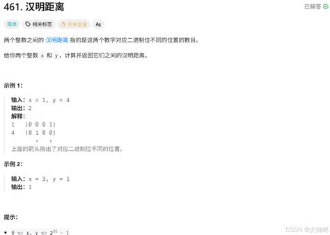【算法】位运算经典例题位运算练习题 Csdn博客