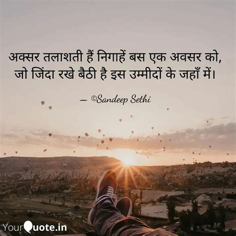 अक्सर तलाशती हैं निगाहें Quotes And Writings By Sandeep Sethi
