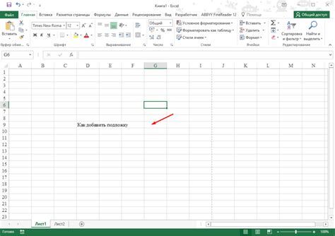 Microsoft Excel Как сделать красивую подложку