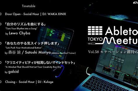 Ableton Meetup Tokyo Tokyo Based Ableton User Community