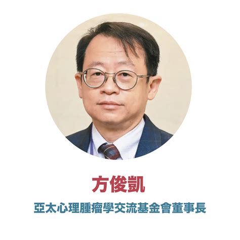 2024癌症論壇loveandcare友善抗癌行動