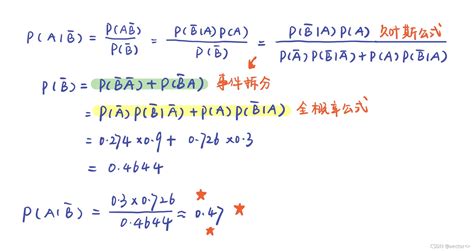 【一起入门machinelearning】中科院机器学习第2课 贝叶斯决策贝叶斯公式执果索因条件 Csdn博客