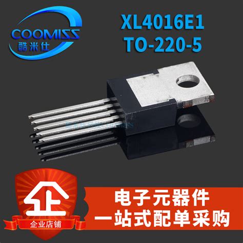 原装XL4016E1 TO 220 5 40V 8A降压IC直插电源IC大功率可调电压IC 虎窝淘
