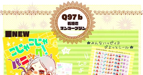 シンジャ 【迷宮探訪4】おしながき 新迦はじめのイラスト Pixiv