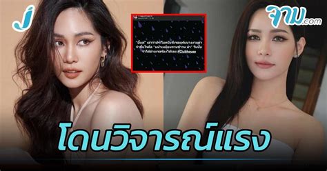 บิ๊นท์ สิรีธร นักแสดงดีกรีนางงาม เสียน้ำตา โดนวิจารณ์แรง
