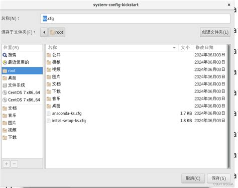 Centos 7 部署pxe远程安装系统服务centos7 Pxe Csdn博客
