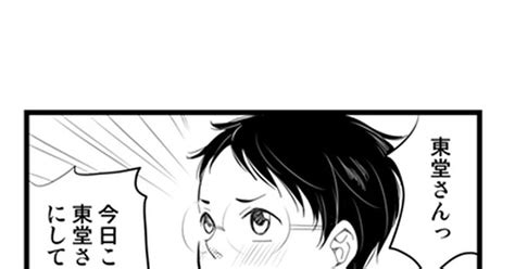 弱虫ペダル キョンぱち坂無配ペーパー とろのマンガ 漫画 東坂 弱虫ペダル1000users入り Pixiv