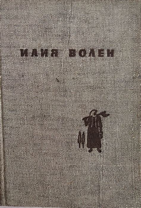 Избрани разкази Ортограф антикварна книжарница