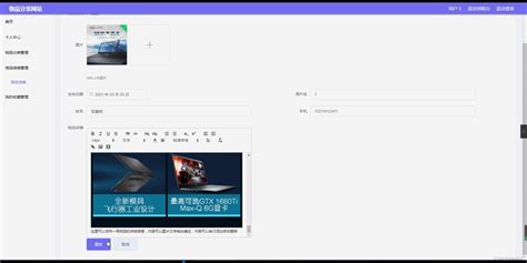 Java计算机毕业设计物品分享网站（附源码、数据库） Csdn博客