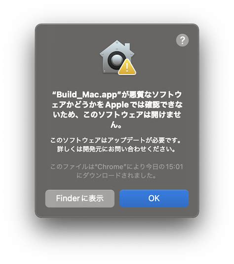 Unity Mac で認証済みインストーラを作成する1 2023年最新 Unity Indies
