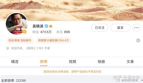 吴晓波被禁言胡锡进入股市好故事开始讲 知乎