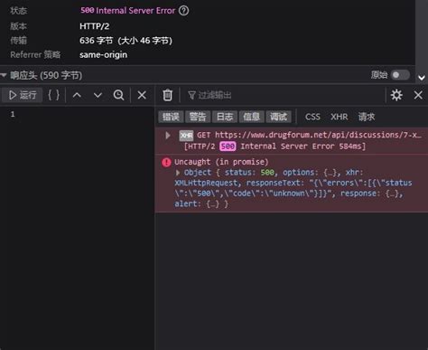 FoF GeoIP插件bug预警可能引起帖子页面500错误 Flarum 中文社区
