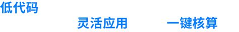 工资管理系统 薪酬管理系统软件 工资核算软件 【东宝软件】