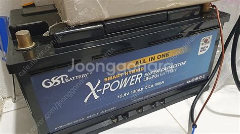 Gsp 인산철 배터리 120a 중고나라 카페에서 운영하는 공식 사이트