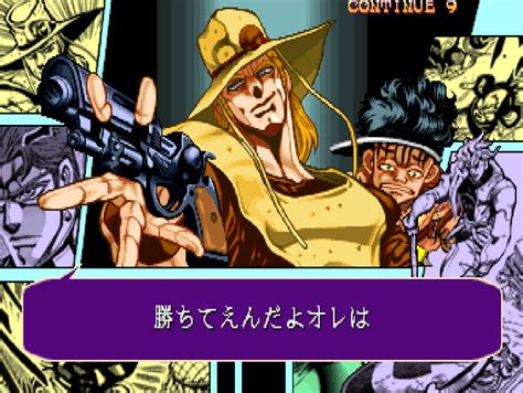 File HFTF Hoingo Png JoJo S Bizarre Encyclopedia JoJo Wiki